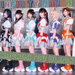 ハチミツブラック インフィニティ マーチCD発売日2023/8/15詳しい納期他、ご注文時はご利用案内・返品のページをご確認くださいジャンル邦楽J-POP　アーティストはちみつBLACK収録時間18分20秒組枚数1商品説明はちみつBLACK...