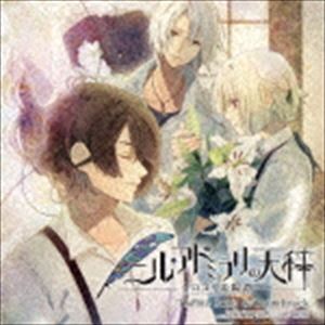 ニル アドミラリノテンビン クロユリエンヨウタン シュダイカアンドサウンドトラックCD発売日2017/9/20詳しい納期他、ご注文時はご利用案内・返品のページをご確認くださいジャンルアニメ・ゲームゲーム音楽　アーティスト（ゲーム・ミュージッ...