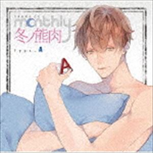 ドラマシーディー マンスリー フユノクマニク タイプ エイCD発売日2019/10/23詳しい納期他、ご注文時はご利用案内・返品のページをご確認くださいジャンルアニメ・ゲーム国内アニメ音楽　アーティスト（ドラマCD）冬ノ熊肉（岩佐陽）収録時...