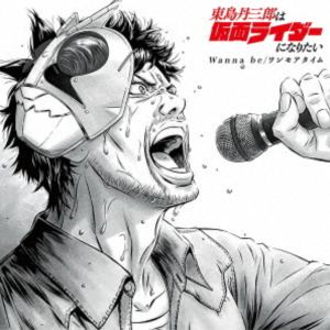 ワナ ビー ワンモアタイムCD発売日2026/1/28詳しい納期他、ご注文時はご利用案内・返品のページをご確認くださいジャンルアニメ・ゲーム国内アニメ音楽　アーティスト（アニメーション）TeddyLoid feat.Shigeru Mats...