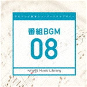 ニホンテレビオンガク ミュージックライブラリー バングミ ビージーエム 08CD発売日2019/1/23詳しい納期他、ご注文時はご利用案内・返品のページをご確認くださいジャンルイージーリスニングイージーリスニング/ムード音楽　アーティスト（...