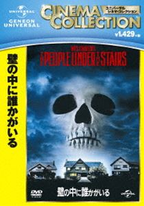 DVD発売日2013/12/20詳しい納期他、ご注文時はご利用案内・返品のページをご確認くださいジャンル洋画ドラマ全般　監督ウェス・クレイブン出演ブランドン・アダムスエベレット・マックギルヴィング・レイムス収録時間102分組枚数1商品説明壁...