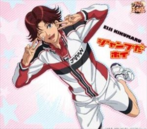 キクマルエイジ ジャンプダホイCD発売日2012/4/4詳しい納期他、ご注文時はご利用案内・返品のページをご確認くださいジャンルアニメ・ゲーム国内アニメ音楽　アーティスト菊丸英二収録時間8分16秒組枚数1商品説明菊丸英二 / ジャンプだホイ...