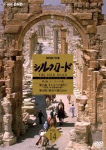 DVD発売日2005/12/22詳しい納期他、ご注文時はご利用案内・返品のページをご確認くださいジャンル国内TVドキュメンタリー　監督出演収録時間98分組枚数1商品説明NHK特集 シルクロード デジタルリマスター版 第2部 ローマへの道 V...