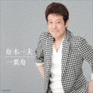 フナキカズオ ヒトハブネCD発売日2017/11/22詳しい納期他、ご注文時はご利用案内・返品のページをご確認くださいジャンル邦楽歌謡曲/演歌　アーティスト舟木一夫収録時間46分41秒組枚数1商品説明舟木一夫 / 一葉舟（UHQCD）ヒトハ...