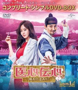 イシンデンシンミャクアリコイアリボックス1DVD発売日2019/10/23詳しい納期他、ご注文時はご利用案内・返品のページをご確認くださいジャンル海外TV韓国映画　監督出演キム・ナムギルキム・アジュンユ・ミンギュムン・ガヨンユン・ジュサン収...