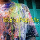 ヘモ アイランド ポップ ミックスCD発売日2012/3/3詳しい納期他、ご注文時はご利用案内・返品のページをご確認くださいジャンル邦楽J-POP　アーティストHEMO収録時間組枚数1商品説明HEMO / ISLAND POP MIXアイラ...