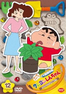 DVD発売日2020/2/27詳しい納期他、ご注文時はご利用案内・返品のページをご確認くださいジャンルアニメテレビアニメ　監督ムトウユージ出演矢島晶子ならはしみき森川智之こおろぎさとみ収録時間86分組枚数1関連キーワード：くれよんしんちゃん...