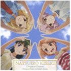 ナツイロキセキ オリジナルシーディードラマ ドリームアワー イン サキズ ルームCD発売日2012/7/25詳しい納期他、ご注文時はご利用案内・返品のページをご確認くださいジャンルアニメ・ゲーム国内アニメ音楽　アーティスト（ドラマCD）寿美...