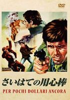 DVD発売日2010/6/29詳しい納期他、ご注文時はご利用案内・返品のページをご確認くださいジャンル洋画その他　監督カルヴィン・J・パジェット出演ジュリアーノ・ジェンマソフィー・ドーミエジャック・セルナスダン・バディス収録時間96分組枚数...