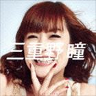 ミエノヒトミ ヒトミデエレ ファントCD発売日2014/8/27詳しい納期他、ご注文時はご利用案内・返品のページをご確認くださいジャンル邦楽J-POP　アーティスト三重野瞳収録時間37分56秒組枚数1商品説明三重野瞳 / 瞳でEle-pha...