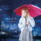 ニシノカナ サヨナラCD発売日2013/10/23詳しい納期他、ご注文時はご利用案内・返品のページをご確認くださいジャンル邦楽J-POP　アーティスト西野カナ収録時間14分09秒組枚数1関連キーワード：シングル 西野かな にしのかな カナや...