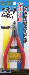 スゴ コウキュウ ウスバ ニッパー カタバ ヒダリキキ ヨウ凄！工具シリーズ詳しい納期他、ご注文時はご利用案内・返品のページをご確認ください関連キーワード凄！工具シリーズ凄！シリーズ童友社凄！ニッパー関連キーワード：620231108100...