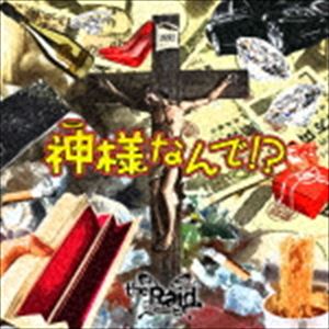 レイド カミサマナンデCD発売日2019/7/23詳しい納期他、ご注文時はご利用案内・返品のページをご確認くださいジャンル邦楽ロック/ソウル　アーティストthe Raid.収録時間組枚数1商品説明the Raid. / 神様なんで!?（D-...