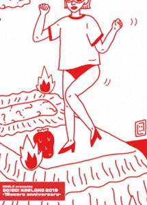 キムラカエラ カエラプレゼンツゴーゴーカエランド2019フィフティーンイヤーズアニバーサリーDVD発売日2020/1/15詳しい納期他、ご注文時はご利用案内・返品のページをご確認くださいジャンル音楽Jポップ　監督出演木村カエラ収録時間206...