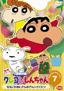 DVD発売日2006/12/22詳しい納期他、ご注文時はご利用案内・返品のページをご確認くださいジャンルアニメキッズアニメ　監督本郷みつる出演矢島晶子ならはしみき藤原啓治真柴摩利こおろぎさとみ収録時間組枚数1関連キーワード：くれよんしんちゃ...