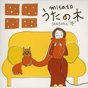 ワタナベミサト ウタノキシーズンズフユCD発売日2004/11/17詳しい納期他、ご注文時はご利用案内・返品のページをご確認くださいジャンル邦楽J-POP　アーティスト渡辺美里収録時間18分54秒組枚数1関連キーワード：シーズンズ カバーア...