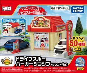 グッズ詳しい納期他、ご注文時はご利用案内・返品のページをご確認ください関連キーワードタカラトミーマーケティング商品説明トミカタウン ドライブスルーバーガーショップ【数量限定商品】商品特徴タカラトミーマーケティング94899商品スペック 種別...