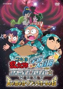 DVD発売日2017/6/23詳しい納期他、ご注文時はご利用案内・返品のページをご確認くださいジャンルアニメテレビアニメ　監督河内日出夫出演高山みなみ田中真弓一龍斎貞友関俊彦東さおり収録時間50分組枚数1関連キーワード：にんたま 忍玉商品説...