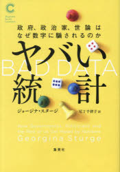 ジョージナ・スタージ／著 尼丁千津子／訳集英社シリーズ・コモン本詳しい納期他、ご注文時はご利用案内・返品のページをご確認ください出版社名集英社出版年月2024年01月サイズ367P 19cmISBNコード9784087370034教養 ノン...
