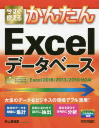 井上香緒里／著Imasugu Tsukaeru Kantan Series本詳しい納期他、ご注文時はご利用案内・返品のページをご確認ください出版社名技術評論社出版年月2017年07月サイズ255P 24cmISBNコード9784774190...