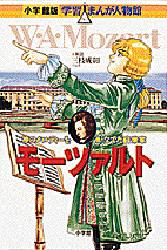 市川のり／まんが 鈴木悦夫／シナリオ小学館版学習まんが人物館本詳しい納期他、ご注文時はご利用案内・返品のページをご確認ください出版社名小学館出版年月1996年07月サイズ159P 23cmISBNコード9784092700048児童 学習ま...