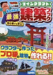 てれびげーむマガジンゲーム大図鑑本詳しい納期他、ご注文時はご利用案内・返品のページをご確認ください出版社名KADOKAWA Game Linkage出版年月2026年03月サイズ170P 21cmISBNコード9784040900063ゲー...