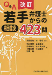 京野哲也／編著 林信行／編著 中川佳男／〔ほか〕著本詳しい納期他、ご注文時はご利用案内・返品のページをご確認ください出版社名日本加除出版出版年月2025年06月サイズ456P 21cmISBNコード9784817850065法律 司法・訴訟...