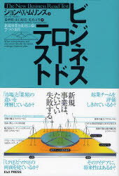 ジョン・W.ムリンズ／著 秦孝昭／訳 出口彰浩／訳 兎耳山晋／訳本詳しい納期他、ご注文時はご利用案内・返品のページをご確認ください出版社名英治出版出版年月2007年09月サイズ381P 20cmISBNコード9784862760067ビジネ...