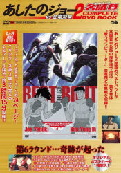 COMPLETE DVD BOOKその他詳しい納期他、ご注文時はご利用案内・返品のページをご確認ください出版社名ぴあ出版年月2025年02月サイズISBNコード9784835650074エンターテイメント アニメ系 アニメ系その他商品説明D...