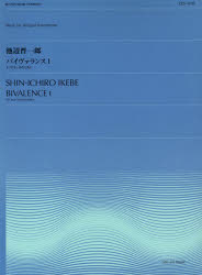 池辺 晋一郎全音弦楽ピース ZSE-008本詳しい納期他、ご注文時はご利用案内・返品のページをご確認ください出版社名全音楽譜出版社出版年月1998年10月サイズISBNコード9784119320082趣味 音楽教本 音楽教本 その他商品説明...
