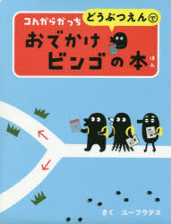 ユーフラテス／さく うえ田みお／絵 富田京一／動物監修本詳しい納期他、ご注文時はご利用案内・返品のページをご確認ください出版社名小学館出版年月2019年07月サイズ23P 24cmISBNコード9784097250098児童 創作絵本 日本...