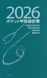 倉原優／著本詳しい納期他、ご注文時はご利用案内・返品のページをご確認ください出版社名シーニュ出版年月2026年06月サイズ314P 18cmISBNコード9784910440101医学 臨床医学内科系 呼吸器一般商品説明ポケット呼吸器診療 ...