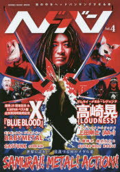 SHINKO MUSIC MOOK本[ムック]詳しい納期他、ご注文時はご利用案内・返品のページをご確認ください出版社名シンコーミュージック・エンタテイメント出版年月2014年06月サイズ224P 21cmISBNコード97844016401...