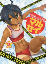 鯨川リョウ／著裏少年サンデーコミックス本[コミック]詳しい納期他、ご注文時はご利用案内・返品のページをご確認ください出版社名小学館出版年月2019年03月サイズ194P 18cmISBNコード9784091290106コミック 少年（中高生...