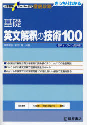 桑原信淑／共著 杉野隆／共著大学受験スーパーゼミ 徹底攻略：きっちりわかる本詳しい納期他、ご注文時はご利用案内・返品のページをご確認ください出版社名桐原書店出版年月2024年03月サイズ228P 21cmISBNコード97843422101...