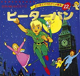 ジェームズ・バリー平田 昭吾よい子とママのアニメ絵本 12本[ムック]詳しい納期他、ご注文時はご利用案内・返品のページをご確認ください出版社名ブティック社出版年月1990年03月サイズISBNコード9784834770124児童 絵本塔 絵...