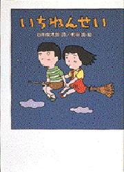 谷川俊太郎／詩 和田誠／絵創作絵本シリーズ本詳しい納期他、ご注文時はご利用案内・返品のページをご確認ください出版社名小学館出版年月1988年01月サイズ1冊 27cmISBNコード9784097270126児童 創作絵本 日本の絵本商品説明...