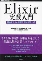 栗林健太郎／〔ほか〕著WEB＋DB PRESS plusシリーズ本詳しい納期他、ご注文時はご利用案内・返品のページをご確認ください出版社名技術評論社出版年月2024年03月サイズ399P 21cmISBNコード9784297140144コン...