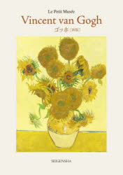 フィンセント・ファン・ゴッホ／著Le Petit Musee本詳しい納期他、ご注文時はご利用案内・返品のページをご確認ください出版社名青幻舎出版年月2025年09月サイズ32枚 15cmISBNコード9784868310150芸術 アート写...
