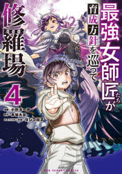小野洋一郎／漫画 赤城大空／原作 タジマ粒子／キャラクター原案裏少年サンデーコミックス本[コミック]詳しい納期他、ご注文時はご利用案内・返品のページをご確認ください出版社名小学館出版年月2023年04月サイズ180P 18cmISBNコード...