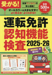 GEIBUN MOOKS本[ムック]詳しい納期他、ご注文時はご利用案内・返品のページをご確認ください出版社名芸文社出版年月2025年07月サイズ64P 30cmISBNコード9784868190158趣味 くるま・バイク 自動車免許商品説明...