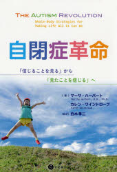 マーサ・ハーバート／著 カレン・ワイントローブ／著 白木孝二／監訳本詳しい納期他、ご注文時はご利用案内・返品のページをご確認ください出版社名星和書店出版年月2019年06月サイズ461P 19cmISBNコード9784791110162人文...