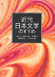 大岡信／〔ほか〕編岩波文庫 別冊13本詳しい納期他、ご注文時はご利用案内・返品のページをご確認ください出版社名岩波書店出版年月1999年05月サイズ353，12P 15cmISBNコード9784003500170文庫 学術・教養 岩波文庫商...
