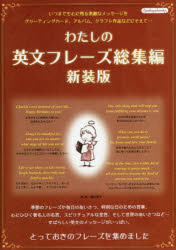 関谷明子／著・訳Boutiquebooks本詳しい納期他、ご注文時はご利用案内・返品のページをご確認ください出版社名ブティック社出版年月2019年08月サイズ192P 26cmISBNコード9784834790177語学 英語 英文読解・英...