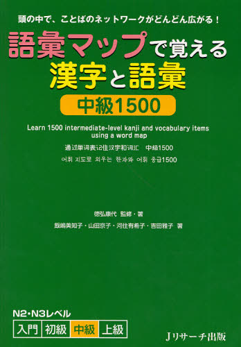 徳弘康代／監修・著 飯嶋美知子／著 山田京子／著 河住有希子／著 吉田雅子／著本詳しい納期他、ご注文時はご利用案内・返品のページをご確認ください出版社名Jリサーチ出版出版年月2010年06月サイズ159P 27cmISBNコード978486...