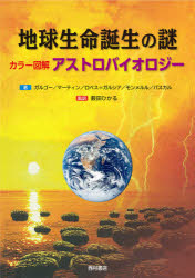 M・ガルゴー／著 H・マーティン／著 P・ロペス＝ガルシア／著 T・モンメルル／著 R・パスカル／著 薮田ひかる／監訳本詳しい納期他、ご注文時はご利用案内・返品のページをご確認ください出版社名西村書店東京出版編集部出版年月2021年06月サ...