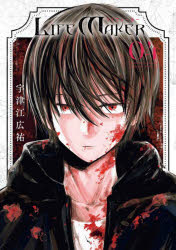 宇津江広祐／著ゲッサン少年サンデーコミックススペシャル本[コミック]詳しい納期他、ご注文時はご利用案内・返品のページをご確認ください出版社名小学館出版年月2023年04月サイズ1冊（ページ付なし） 18cmISBNコード9784098520...
