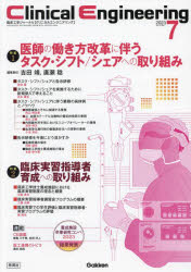 本詳しい納期他、ご注文時はご利用案内・返品のページをご確認ください出版社名Gakken出版年月2023年06月サイズP590〜704 26cmISBNコード9784055200219医学 基礎医学関連 医用工学、医用材料学商品説明クリニカル...