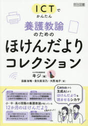キジ／編 吉越友唯／著 金久保彩乃／著 大西祐子／著本詳しい納期他、ご注文時はご利用案内・返品のページをご確認ください出版社名明治図書出版出版年月2026年08月サイズ151P 22cmISBNコード9784183690227教育 学校・学...